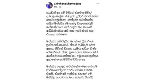 බුකිය කැළඹුණු අයිස් ගහපු කෙල්ල ගැන ඇත්ත මෙන්න