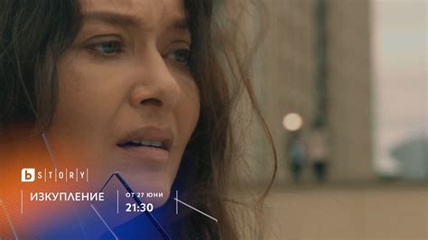 Състояние на връзката Сложно е всеки делник от 21 30 по Btv Story