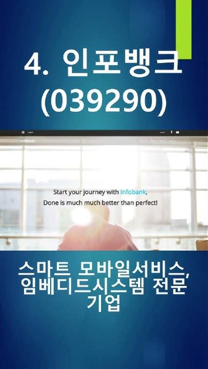 주식 Ai 관련주 라온피플 인포마크 케이엘넷 인포뱅크 Naver 비플라이소프트 Youtube