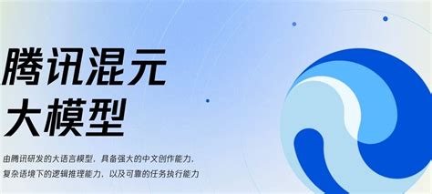 Tencent Mixed Yuan Launched 256k Long Text Model Datayuan Medium