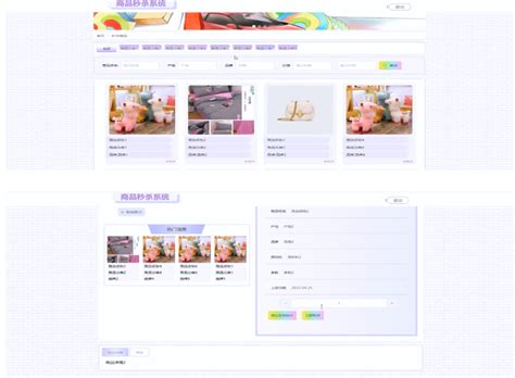 计算机毕业设计springboot商品秒杀系统 基于spring Boot框架的在线商品秒杀平台设计与实现 Spring Boot驱动的商品秒