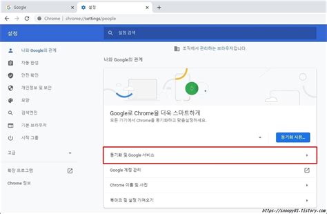 크롬에서 구글 검색창에 한글 두 번 입력 오류 해결 방법 영혼과영혼의양식