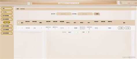 （附源码）计算机毕业设计ssm基于的图书馆管理系统 图书馆管理系统ssm源码 csdn博客