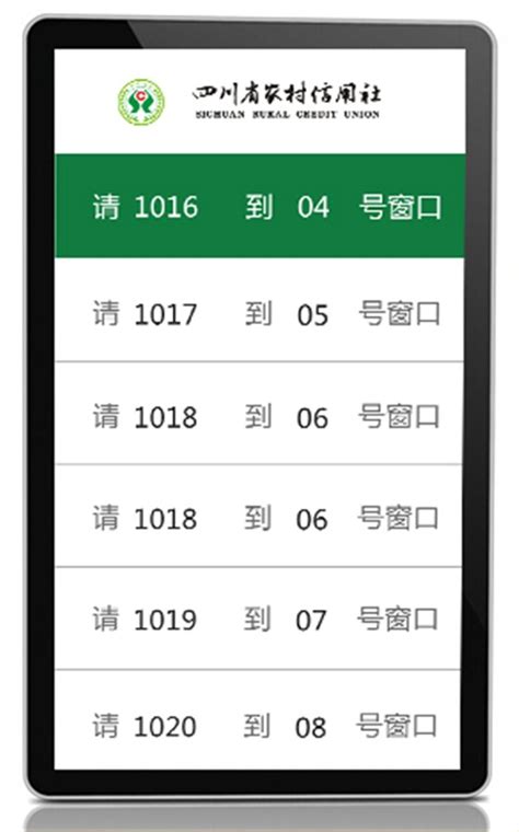 永泰排队系统液晶综合显示屏竖屏显示示意图