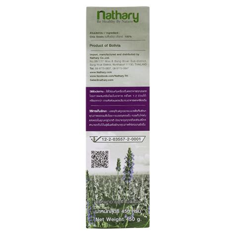 Nathary Chia Seed 450g Order Online Tops Supermarket
