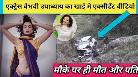 Actress Vaibhavi Upadhyay Accident Video Vaibhavi Upadhyay Death