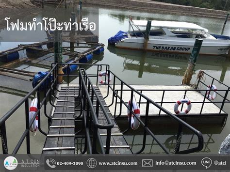โฟมทำโป๊ะเรือ ไม่จม ปลอดภัย รับน้ำหนักได้มาก ภาพการนำโฟมก้อนใหญ่ นำไปทำ