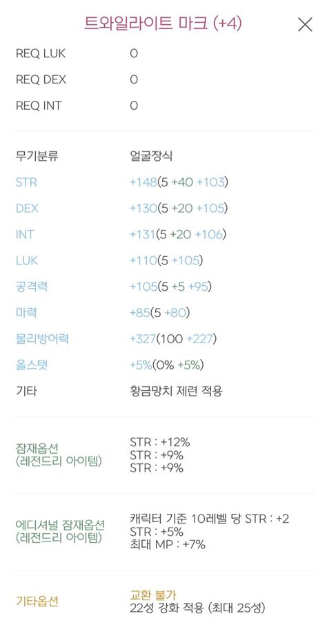 메이플스토리 인벤 트왈마 좋아 메이플스토리 인벤 자유게시판