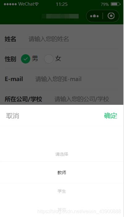 微信小程序提交表单 微信小程序登录的表单提交 csdn博客
