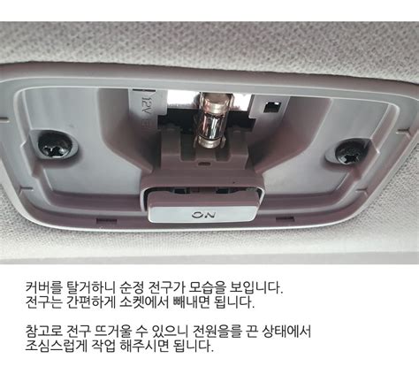 기어가 Led 실내등 번호판등 트랙스