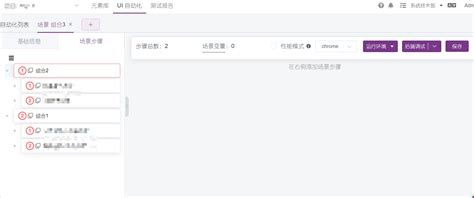 [bug]ui测试场景内包含多个层级的复制场景时，点击保存按钮，浏览器会崩溃 · issue 25061 · metersphere