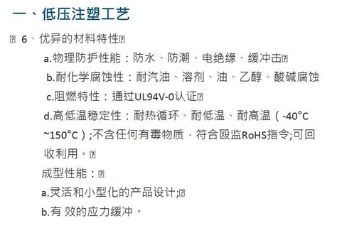 低压注塑成型工艺详解及使用案例介绍，珍藏了！ 塑料资讯 塑料行业新闻 搜料 工程塑料超市