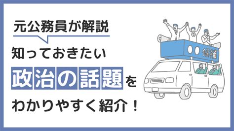 麻生太郎の実家は金持ち？資産から豪邸、財閥まで徹底解説｜脱！地方公務員のつぶやき｜