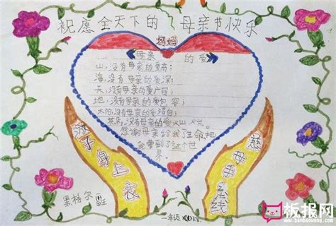 我为妈妈读诗的手抄报 妈妈手抄报 普车都