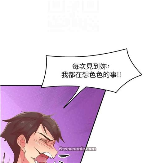 第3话 关键时刻的搅局者 《下一颤，性福》未删减全集在线阅读 A漫 韩漫日漫h漫的天堂