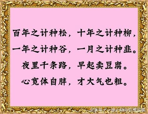 老祖宗留下來的金句，太智慧了！句句大實話！ 每日頭條