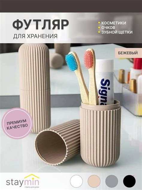 Футляр тубус дорожный для зубной щетки, кистей, очков купить по низкой ...