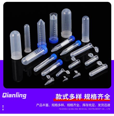 离心管0 2ml0 5ml1 5ml2ml5ml7ml10ml15ml20ml50ml100ml试管ep管 阿里巴巴