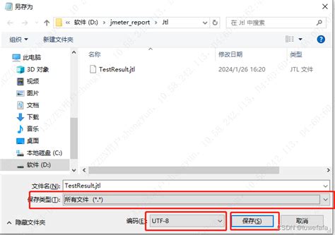 Jmeter生成网页测试报告jmtere中web报告 Csdn博客