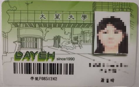 尋找學生證😭 閒聊板 Dcard