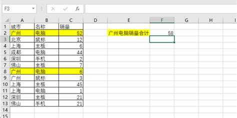 Sumifs函数的用法 360新知