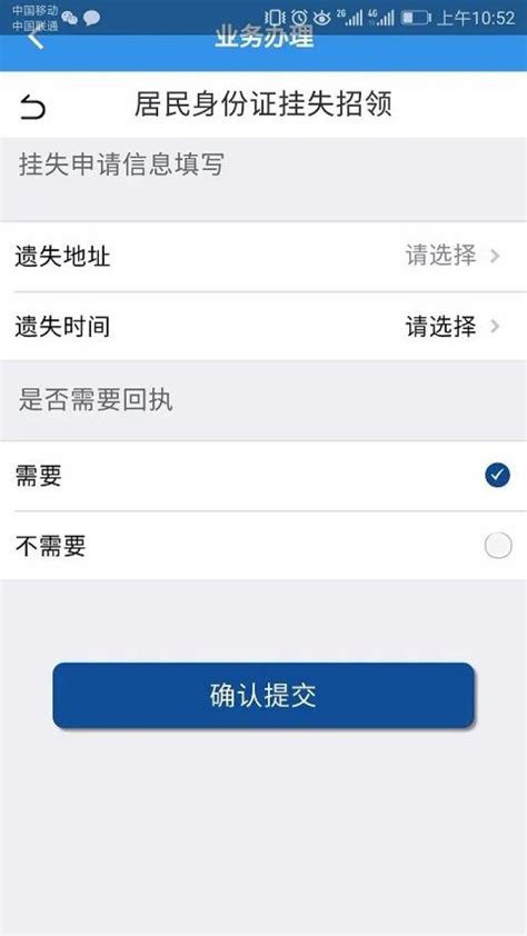 居民身份证丢失可以网上补领了！澎湃号·政务澎湃新闻 The Paper