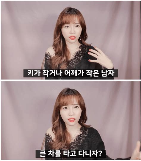 키작고 어깨 좁은 남자가 쉽게 여자 꼬시는 방법 댓글에 자기 전에 누워서 보는 꿀잼 동영상