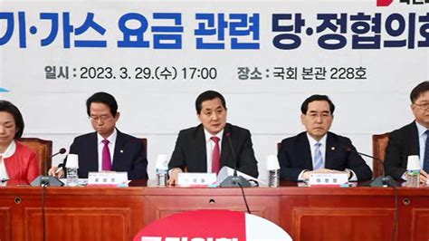 당정 전기 · 가스요금 인상 불가피최종안 곧 발표
