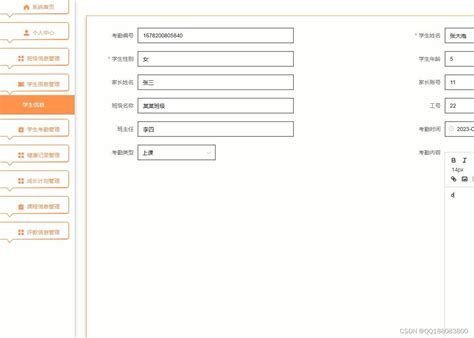 Vue Springboot基于java的幼儿园管理系统elx46 Csdn博客