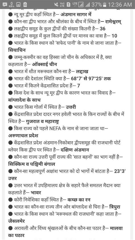 Pin On Knowledge General Knowledge Book General Knowledge Facts