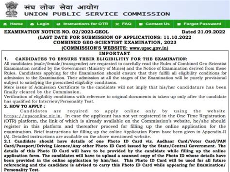UPSC CGS Exam Notification 2023 यपएसस जय सइटसट भरत आवदन