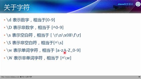 931 正则表达式的基本写法 Youtube