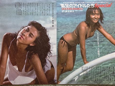 Yahoo オークション 素足のアイドルたちspecial 斉藤慶子 杉本彩 浅