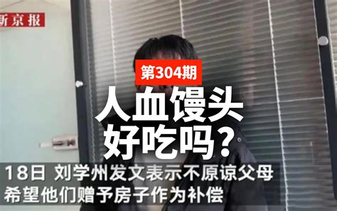 蒋述丨为什么同样是官媒，《新京报》这么不招人待见？ 蒋述订阅号 蒋述订阅号 哔哩哔哩视频
