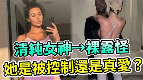 从c罗前女友到kanye新欢，irina造型一個比一個雷人，她是被控制了還是真愛？難怪卡戴珊出軌保羅 Kanye West肯伊·威斯特 肯爺 侃爷 Boogie島 Youtube