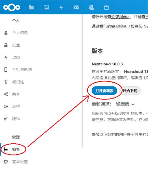 在Ubuntu 下搭建Caddy PHP MySQL Nextcloud 环评五四三