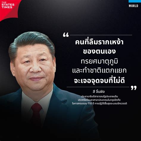 วาทะสั้นๆ แต่สั่นสะเทือนหัวใจคนรักชาติ