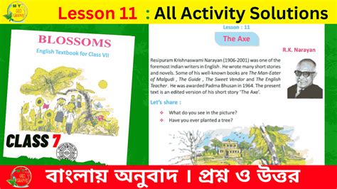 The Axe Class 7 Chapter 11 All Activity Questions Answers Wbbse
