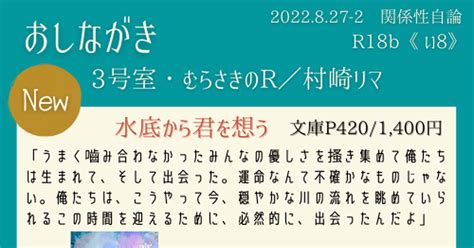 オリジナル 【創作blwebｵﾝﾘｰ】関係性自論🍄827 28🍄お品書き 村崎リマのイラスト Pixiv