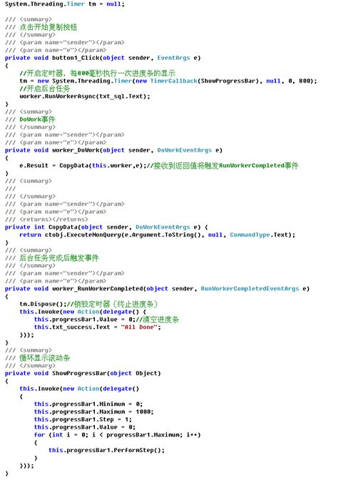 续 winform中线程timer类的使用（关于backgroundworker类的使用） winform timer
