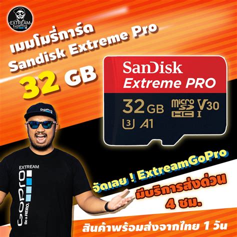 พร้อมส่ง [ส่งด่วน 4 ชม.]เมมโมรี่การ์ด Sandisk Extreme Pro 32GB ของแท้ ...