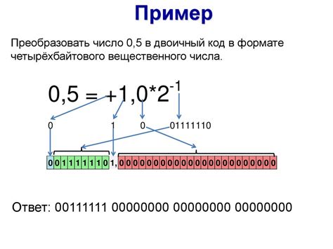 Компьютерное представление целых и вещественных чисел презентация онлайн