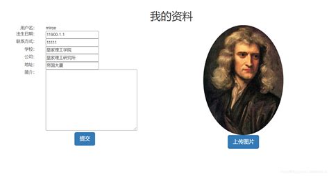 django开发个人网站——个人信息管理和头像上传操作 django 修改头像 csdn博客