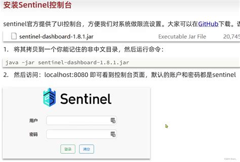 Sentinel微服务保护实战：限流、降级与熔断 Csdn博客