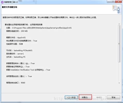 Websphere 安装部署，发布web应用 Csdn博客