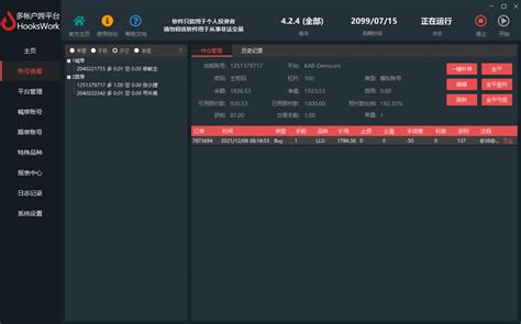 Mt4多帐户跨平台跟单软件升级至v424——hookswork Mt4跟单软件下载 Mt5跟单系统下载
