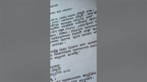 প্রশংসা পত্রের জন্য আবেদন Letterformat Youtube