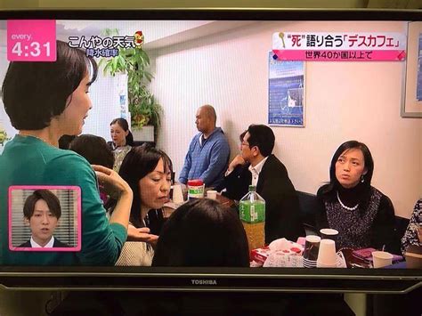 日テレエブリーでマザーリーフデスカフェが紹介されました 笑顔の終焉を迎えるために・・・