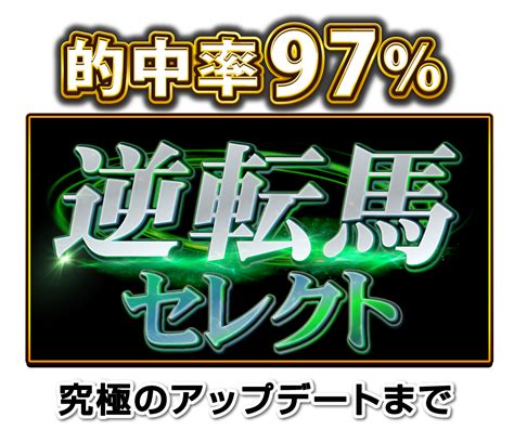 ※重要※まもなく正式なアップデートが始まる 逆転勝利への道 サポートメッセージ
