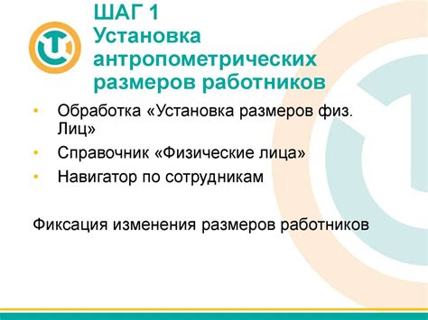 Учет спецодежды и СИЗ презентация онлайн
